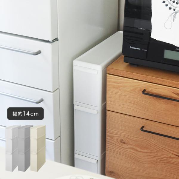 スキマに収まる幅約14cmのストッカー。奥行きはたっぷりあるので、スリムでも収納力◎。洗濯機横や洗面台横、トイレや冷蔵庫横のスペースにも。