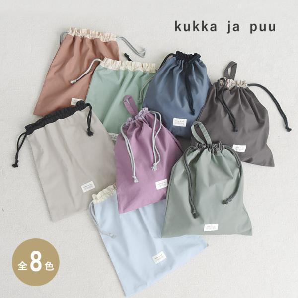 コップやランチョンマットを入れるのにちょうどいいサイズ感の巾着袋。シンプルデザインだから、入園・入学から高学年まで幅広くお使いいただけます。