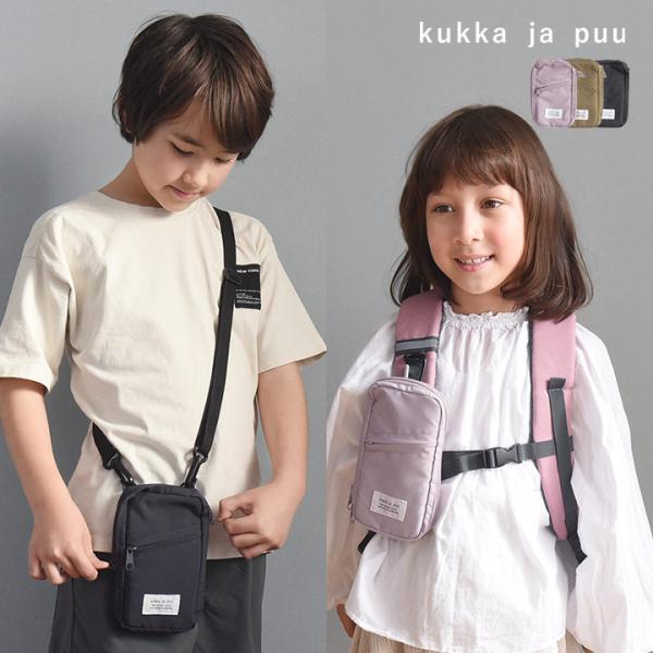 スマホ、ハンカチ、ICカードやお家のカギも、コンパクトにまとめて持てる3wayポーチ。持ち物を整理しやすく、ポケットも豊富。放課後キッズのお出かけは、これひとつでOK！