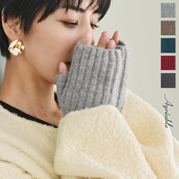 指先フリーのリブニットアームウォーマー。スマホや子どもの身支度、自転車などの操作も楽々。ふんわりと柔らかな肌触りで、腕までぽかぽかになる冬のお守り手袋です。