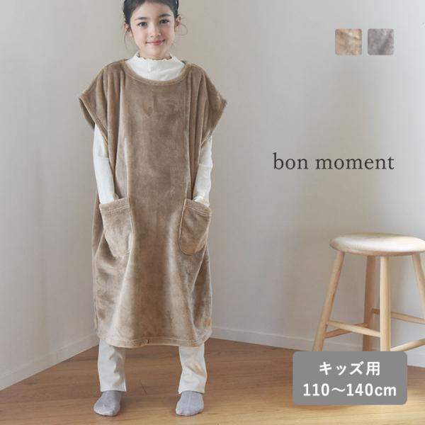 伝説の毛布シリーズから生まれたキッズの着る毛布。こちらは着たまま眠れるスリーパータイプです。寝る時に毛布のように蹴飛ばしたり、はだける心配もない、お守りスリーパーです。