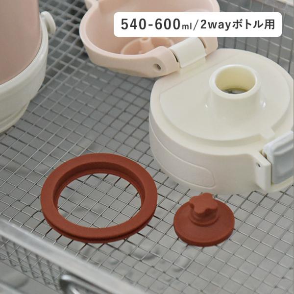 コップの中栓パッキン、直飲みタイプのふたパッキン・せんパッキンの3点セット。使っていくうちに汚れや劣化が気になったら、新しいものに交換していつでも清潔に。