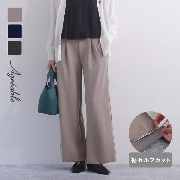 ストレッチジョーゼット素材のワイドパンツ。よく伸びてシワになりにくく、お仕事シーンから旅行まで、幅広いシーンで穿けます。裾セルフカットで3段階の長さに短くできます。