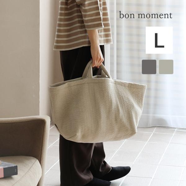 目隠しができるヌビ風の収納トート。かさばりやすい物を入れておけるLサイズです。荷物をぽんぽん入れられるけど、中身が丸見えしないのが◎。ヌビ風素材がお部屋を盛り上げます。