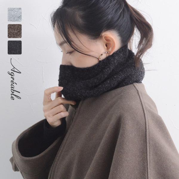 温もり逃がさずあったかい、ニット見えのネックウォーマーです。もこもこブークレ素材でウォーム感たっぷり。防寒しながら冬のおしゃれを叶えます。