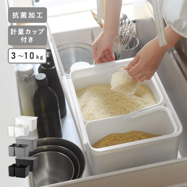 2種類のお米を一緒に保管できる蓋つき米櫃。大きなインナーケースはお米約５kg、小さい方は約3kgに対応。抗菌素材で、システムキッチンの引き出しに収まるコンパクトサイズ。