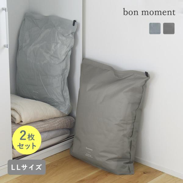 寝具類が収納できるくらい大きな衣類圧縮収納袋。まるで布地のようなオックスフォード素材で薄手なのにとっても丈夫。空気をスムーズに排出するバルブ付きで簡単に圧縮できます。