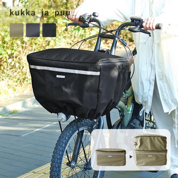 容量を拡張できてたっぷり荷物が入る自転車カゴカバー。高さを約19cm広げられるので、スーパーでの買い物や、子どものお迎えで荷物が増えた時も安心です。