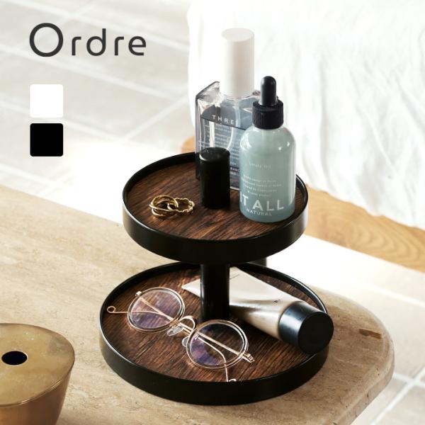 アクセサリーや眼鏡、鍵、コスメなどの新たな定位置に◎。飾るように収納できる、オルドルの2段ツリーです。散らかりがちな小物類をここにまとめればスッキリ片付きます。