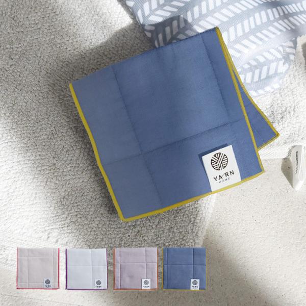 医療用としても使われるほど安全品質のガーゼ素材で好評の「YARN HOME」のハーフハンカチ。コンパクトで持ち歩きやすい長方形サイズとバイカラーが魅力です。