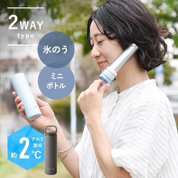 肌にあてる部分にアルミ素材を使い、触れた瞬間キュッ！と冷える衝撃のひんやり感に。やさしい冷感では物足りない方も頼れる、ワンランク上の冷たさを叶えた「持ち歩ける氷嚢」です。