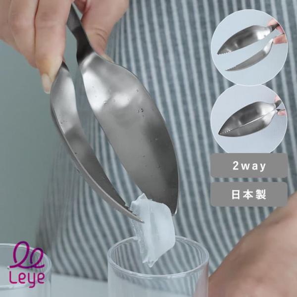 「すくう」と「つまむ」がこれひとつ。氷用トングとしてもスコップとしても使えます。丈夫で清潔に使えるステンレス素材、燕三条で作られた日本製のアイテムです。