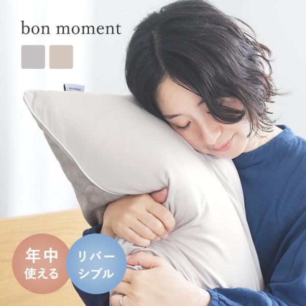 雲につつまれるようなとろけるケットと同じ素材で作った、リバーシブルの枕カバー。やわらかな肌心地で一年を通して眠りをサポートしてくれます。