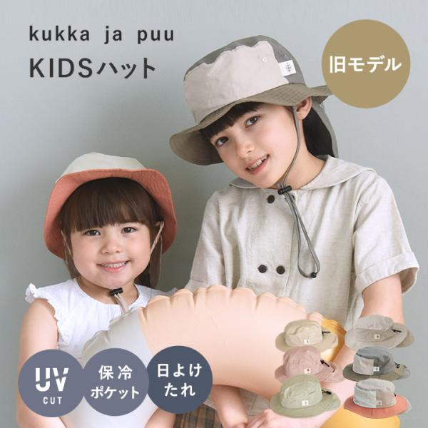首元の日よけと保冷剤ポケットで、子どもを熱中症から守ってくれるハットです。メッシュ素材で通気性もよく、公園遊びやアウトドアの日焼け防止にも◎。