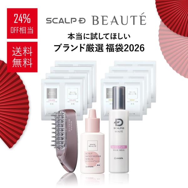 ※こちらの商品のご購入はお1人様1点までです。【数量限定 ★24%OFF 福袋5点セット 送料無料】関連ワード[レディース 送料無料 薬用スカルプシャンプー ランキング 女性用 医薬部外品 スカルプケア スカルプd すかるぷd ノンシリコン...