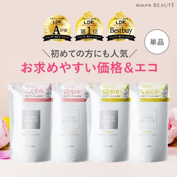 販売名：スカルプDB　薬用VスカルプシャンプーNK2/スカルプDB　薬用VトリートメントパックNK2/スカルプDB　薬用MスカルプシャンプーCB2/スカルプDB　薬用MトリートメントパックCB2お客様のお声にお応えして、お得なつめかえ用登場...