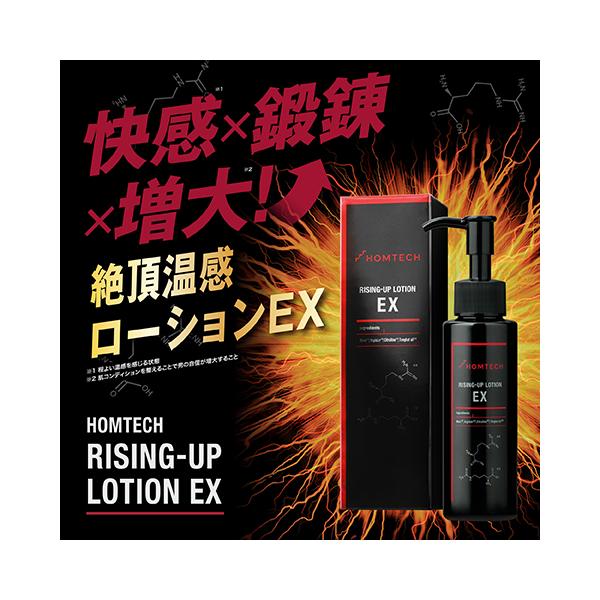 商品名：オムテック ライジングアップ ローションEX 内容量：100mL