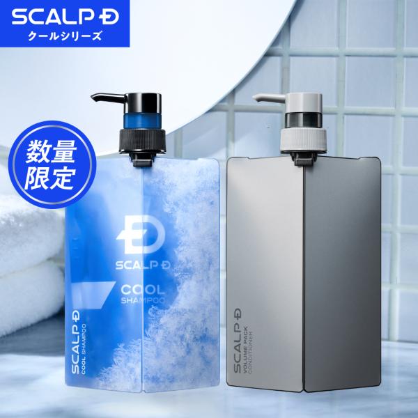 ■セット内容・スカルプD　スカルプクールシャンプー販売名：スカルプＤ　ＯＣシャンプーＮＫ９・スカルプD　薬用スカルプボリュームパックコンディショナー販売名：薬用スカルプＶＰコンディショナーＮＫ１５■スカルプD　スカルプクールシャンプースカル...