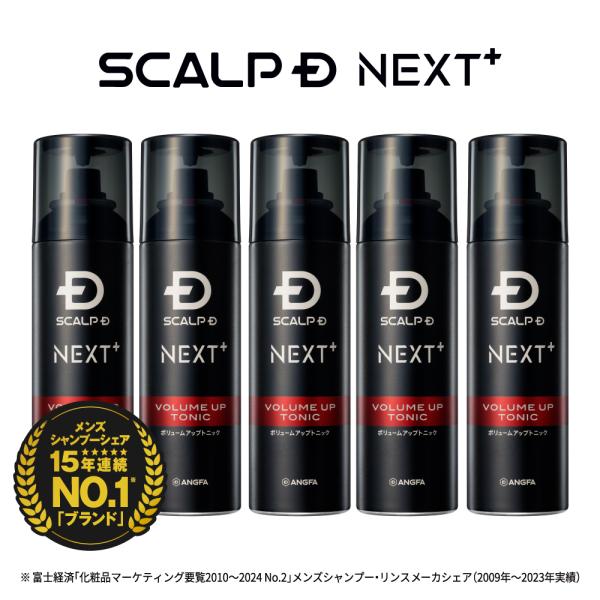 【セット内容】●スカルプD NEXT+　ボリュームアップトニック 5本販売名：ＶスカルプトニックＮＫ１スカルプD関連キーワード：スカルプケア 抜け毛 予防 頭皮 クレンジング メンズシャンプー スカルプ フケ かゆみ におい 臭い 頭皮マッ...
