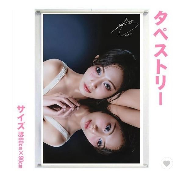 ★ご注文後に配送予定をメールでお知らせいたしますが在庫が無い場合は韓国からの取り寄せとなります。■タペストリー 韓流グッズ特大サイズの布製タペストリーです。壁掛け用ひも付き■サイズ：60×90ｃｍ■区分：韓国製／雑貨