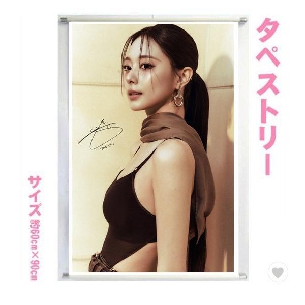 ★ご注文後に配送予定をメールでお知らせいたしますが在庫が無い場合は韓国からの取り寄せとなります。■タペストリー 韓流グッズ特大サイズの布製タペストリーです。壁掛け用ひも付き■サイズ：60×90ｃｍ■区分：韓国製／雑貨
