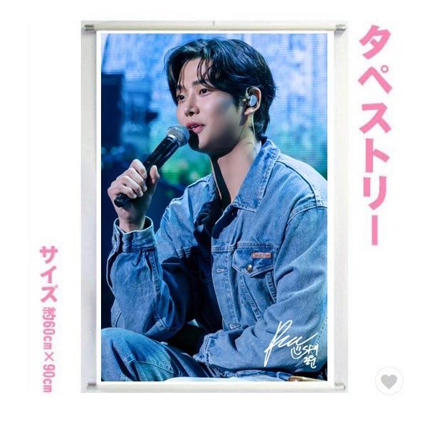 ■タペストリー 韓流グッズ特大サイズの布製タペストリーです。壁掛け用ひも付き■サイズ：60×90ｃｍ■区分：韓国製／雑貨