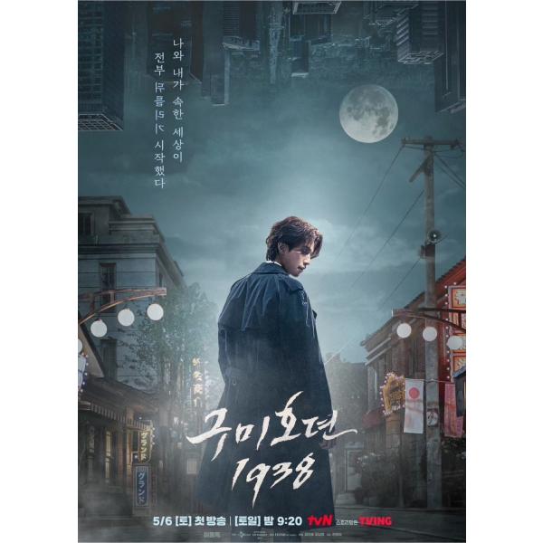 ■ポスター・韓流グッズ・丸めてお送りします。■サイズ：Ａ３（297×420ｍｍ）■材質：写真用紙■韓国製