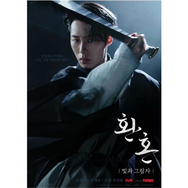 ■ポスター・韓流グッズ・丸めてお送りします。■サイズ：Ａ３（297×420ｍｍ）■材質：写真用紙■韓国製