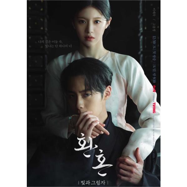 ■ポスター・韓流グッズ・丸めてお送りします。■サイズ：Ａ３（297×420ｍｍ）■材質：写真用紙■韓国製