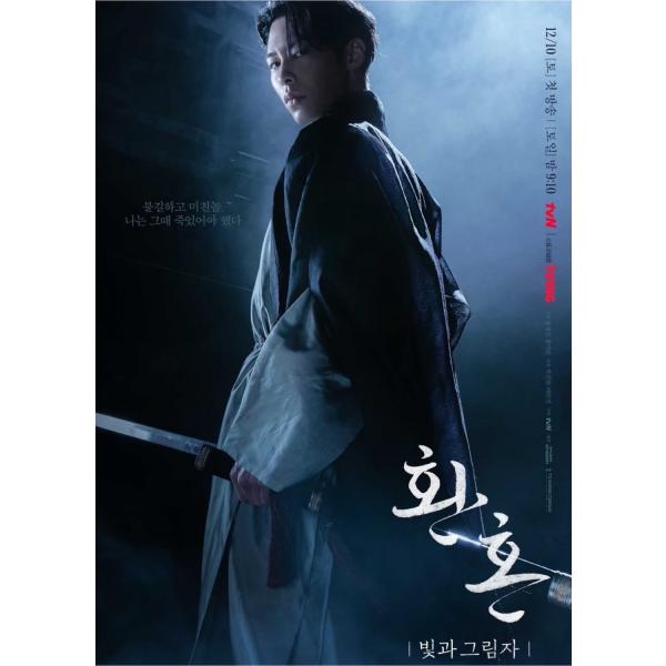 ■ポスター・韓流グッズ・丸めてお送りします。■サイズ：Ａ３（297×420ｍｍ）■材質：写真用紙■韓国製