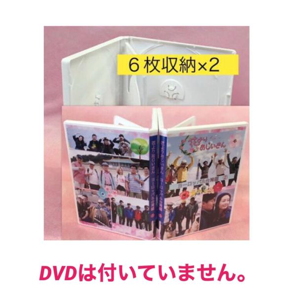 ★ＤＶＤは付いていません。ご家庭で録画した韓国ドラマやバラエティー番組ＤＶＤを収納するケースです。プラスチック製・6枚収納可能サイズ：約19.5×13.5ｃｍ、厚さ1.5ｃｍ★日本郵便でのお送りポスト投函となります。★店舗でも販売している商...