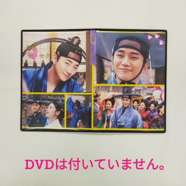 ★DVDは付いていません。ご家庭で録画した韓国ドラマＤＶＤを収納するケースです。プラスチック製・6枚収納可能・2点セットサイズ：約19.5×13.5ｃｍ、厚さ1.5ｃｍ