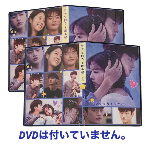 ★DVDは付いていません。ご家庭で録画した韓国ドラマＤＶＤを収納するケースです。プラスチック製・6枚収納可能・2点セットサイズ：約19.5×13.5ｃｍ、厚さ1.5ｃｍ
