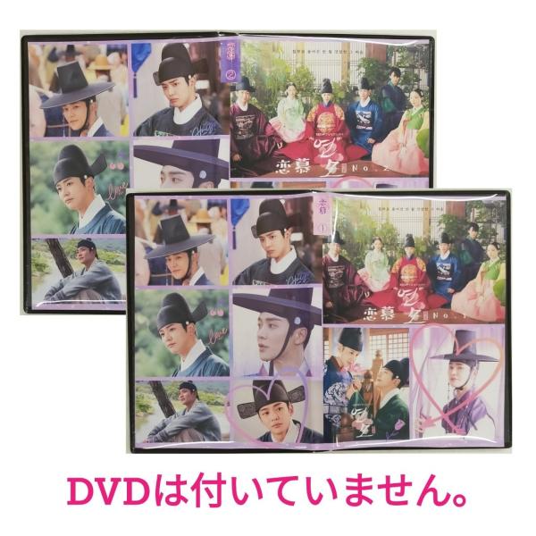 ★DVDは付いていません。ご家庭で録画した韓国ドラマＤＶＤを収納するケースです。プラスチック製・6枚収納可能・2点セットサイズ：約19.5×13.5ｃｍ、厚さ1.5ｃｍ