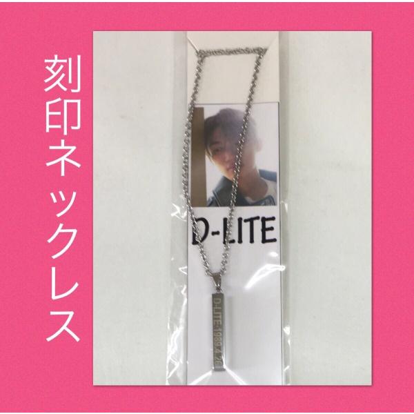 ■刻印ネックレス・韓流グッズ・ネックレスチェーン(約45cm)付・刻印は名前・バースデー（グループはグループ名と結成日）。■韓国製■広告文責：アンジーソウル/0276-55-6707店舗でも販売している商品のため、在庫があればすぐにお送りし...