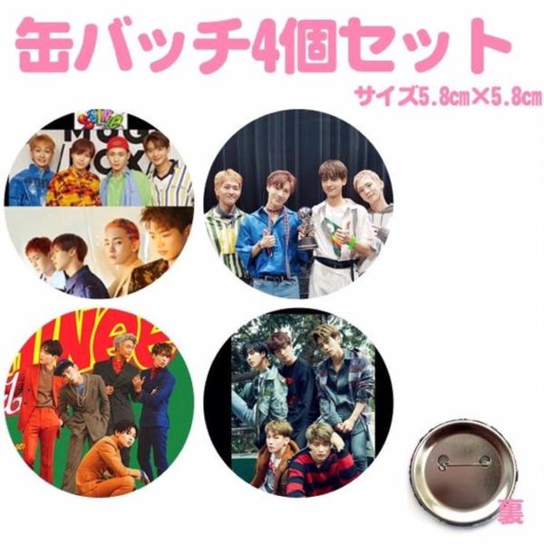 ■缶バッチ４個セット・韓流グッズ■サイズ：直径5.8cm■材質：アルミ缶■区分：雑貨・韓国製■広告文責：アンジーソウル/0276-55-6707