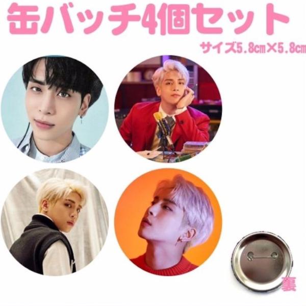 ■缶バッチ４個セット・韓流グッズ■サイズ：直径5.8cm■材質：アルミ缶■区分：雑貨・韓国製■広告文責：アンジーソウル/0276-55-6707