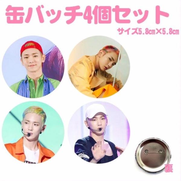 ■缶バッチ４個セット・韓流グッズ■サイズ：直径5.8cm■材質：アルミ缶■区分：雑貨・韓国製■広告文責：アンジーソウル/0276-55-6707