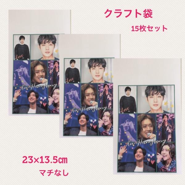 ■クラフト袋15枚セット・ちょっとしたプレゼントを入れたりするのにぴったりなクラフト袋です。■サイズ：13.5×23ｃｍ、マチなし■材質：紙・日本製■店舗連絡先：アンジーソウル0276-55-6707