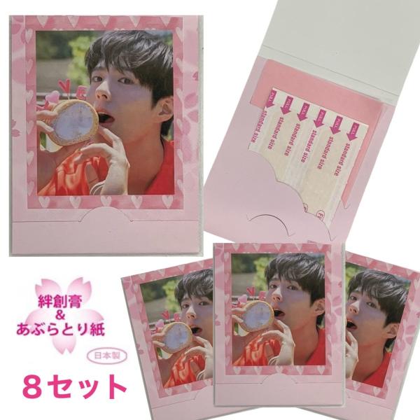 ◆ソンムルセット・韓流グッズちょっとしたプレゼントに便利な小物セットです。あぶらとり紙/絆創膏が8点ずつのセットです
