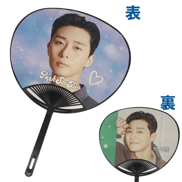 ■うちわ・レギュラーサイズ・韓流グッズ・両面に写真入りのうちわです。■サイズ：約横24ｃｍ×縦34ｃｍ■店舗連絡先：アンジーソウル0276-55-6707/090-6520-0650