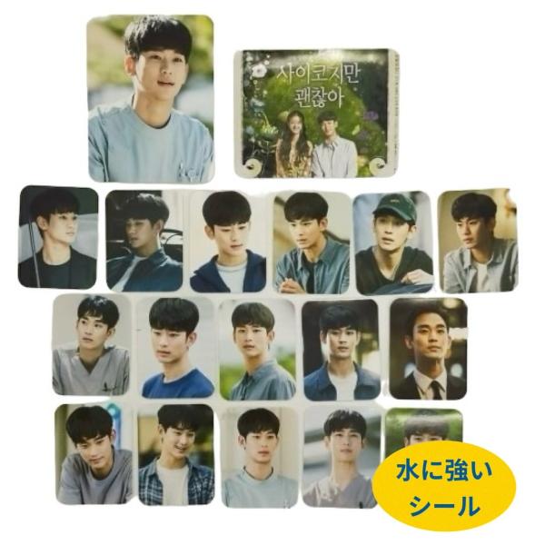 ■ミニ写真シールセット・韓流グッズ・かわいい写真がたくさん入ったミニ写真シールセットです。■サイズ：約7.5×5.5ｃｍ　2枚、4.5×3.5ｃｍ　16枚入り■店舗連絡先：アンジーソウル0276-55-6707