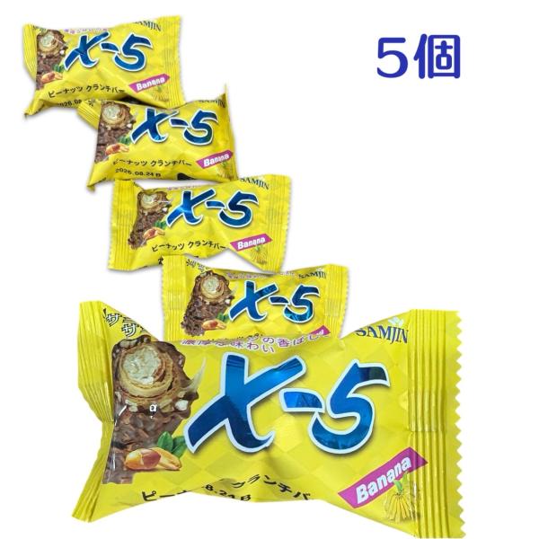 名称] お菓子[原材料名] チョコレートコーチング、落花生、小麦粉、果糖コーンシロップ、砂糖、コーンシロップ、加工練乳、、植物性クリームパウダー、ぶどう糖、マルトデキストリン、コーン油、液全卵、ホエイパウダー、バナナ濃縮粉末、麦芽エキス、食...