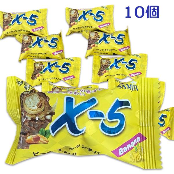名称] お菓子[原材料名] チョコレートコーチング、落花生、小麦粉、果糖コーンシロップ、砂糖、コーンシロップ、加工練乳、、植物性クリームパウダー、ぶどう糖、マルトデキストリン、コーン油、液全卵、ホエイパウダー、バナナ濃縮粉末、麦芽エキス、食...