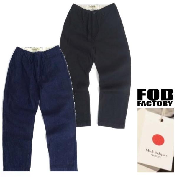 【BRAND】　FOB FACTORY　エフオービー ファクトリー【PRICE】　￥18000（税別）【MODEL】　F0508　DENIM TRACK PANTS【生 産】　Made in JAPAN【color】　ONE WASH（ワン...