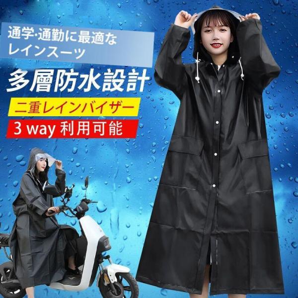 UP版レインコートサイズ　　　　着丈　　　　お勧め身長M 110cm 150-160cm　L　　　　　122cm 160-170cmXL 　 134cm 　 170-190cm◇ご注意■ファスナー式のシールを採用しています。安全で便利で、脱...