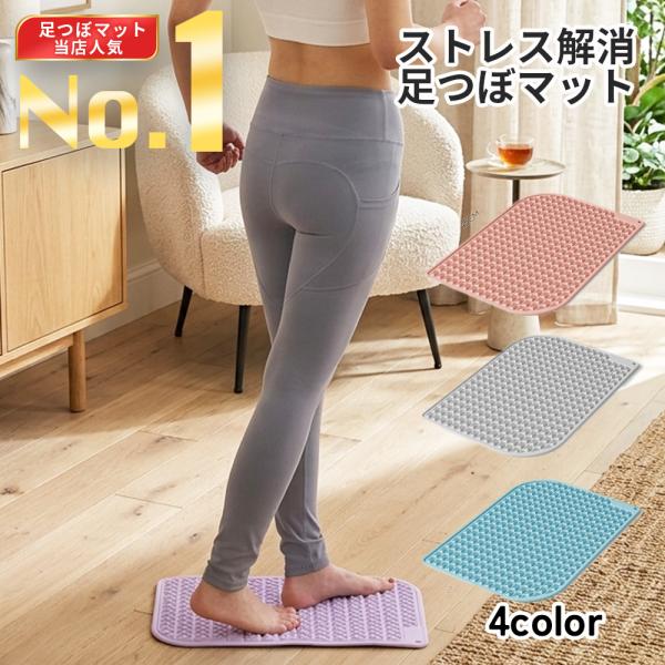 ながら足つぼマッサージが気持ちいい！いた気持ちいいのが癖になる。足つぼマットは、足踏みするだけで足裏を刺激し、全身の健康促進に役立ちます。足に効率よく刺激が届くように、突起が絶妙な間隔で配置されており、まるで足つぼマッサージを受けているよう...