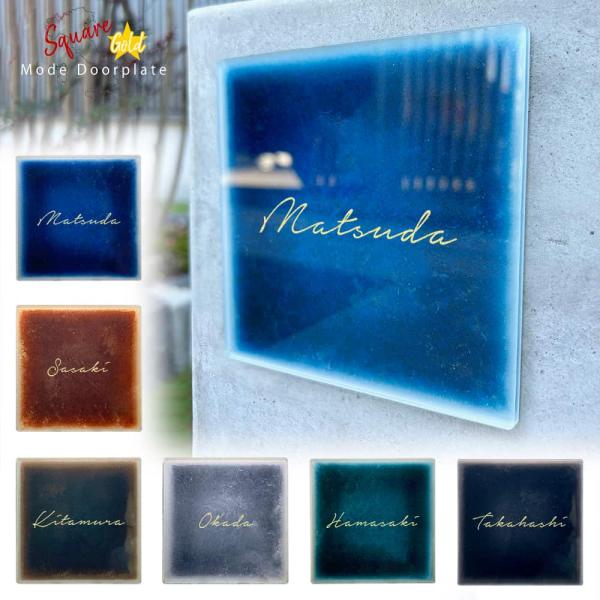 ■磁器タイル風×ゴールド箔押しのリッチな表札 磁器タイルの風合いを再現したおしゃれなデザイン。4mm厚のアクリルに金箔を施した贅沢な仕上がりです。UVカット加工済みで黄変しにくく、軽量で丈夫なため長年ご愛用いただけます。【ここがポイント！】...