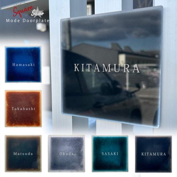 ■磁器タイル風×シルバー箔押しのリッチな表札 磁器タイルの風合いを再現したおしゃれなデザイン。4mm厚のアクリルに銀箔を施した贅沢な仕上がりです。UVカット加工済みで黄変しにくく、軽量で丈夫なため長年ご愛用いただけます。【ここがポイント！】...