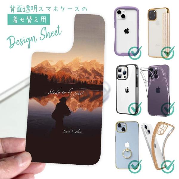 ■クリアケース in デザインシート。スマホを自分らしく華やかな装いに。 透明ケースの内側に挟むだけで、お使いの端末をトレンドのデザインでドレスアップできるインナーシートです。クリアケースの美しさを活かしつつ、高級感あふれる表情へ簡単にカス...